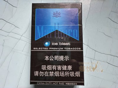 Marlboro ice blast (China Duty Free) 香烟正品价格表，真伪鉴别口感评测各地价格多少钱 [香烟信息-烟悦网]