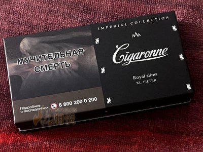 Cigaronne Royal slims XL FILTER(Russia) 香烟正品价格表，真伪鉴别口感评测各地价格多少钱 [香烟信息-烟悦网]