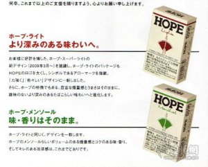 日本 HOPE 6mg 火柴盒造型香煙 (日本境內版)。HOPE 相信大家不陌生吧!特殊的外型讓人...[话题-烟悦网]
