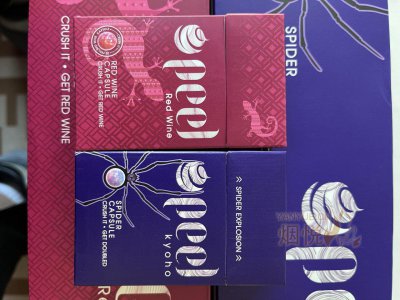 peel kyoho Spider Capsule 香烟正品价格表，真伪鉴别口感评测各地价格多少钱 [香烟信息-烟悦网]