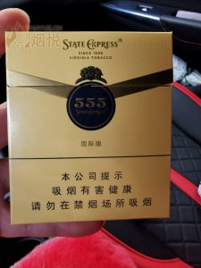 555(国际版) 香烟正品价格表，真伪鉴别口感评测各地价格多少钱 [香烟信息-烟悦网]