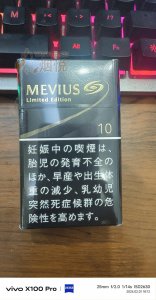 MEVIUS Limited Edition 10mg(Japan) 香烟正品价格表，真伪鉴别口感评测各地价格多少钱 [香烟信息-烟悦网]