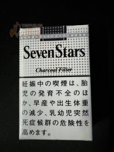 Seven Stars Charcoal Filter 14mg Soft Pack(Japan Duty Free) 香烟正品价格表，真伪 ...