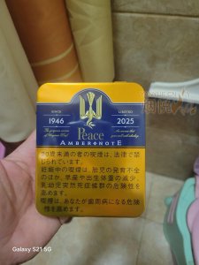 Peace Amber Note(Japan) 香烟正品价格表，真伪鉴别口感评测各地价格多少钱 [香烟信息-烟悦网]