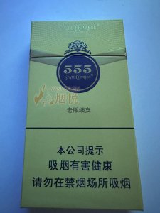 555(老版细支) 香烟正品价格表，真伪鉴别口感评测各地价格多少钱 [香烟信息-烟悦网]